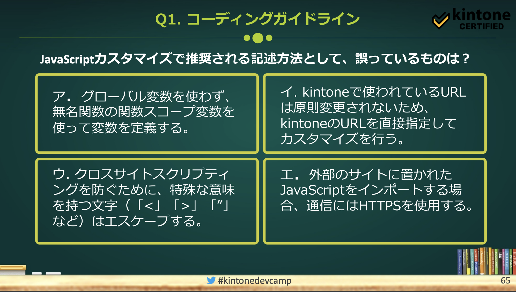 【開催報告】kintone devCamp 2019 を開催しましたー！前編 | kintone hive online